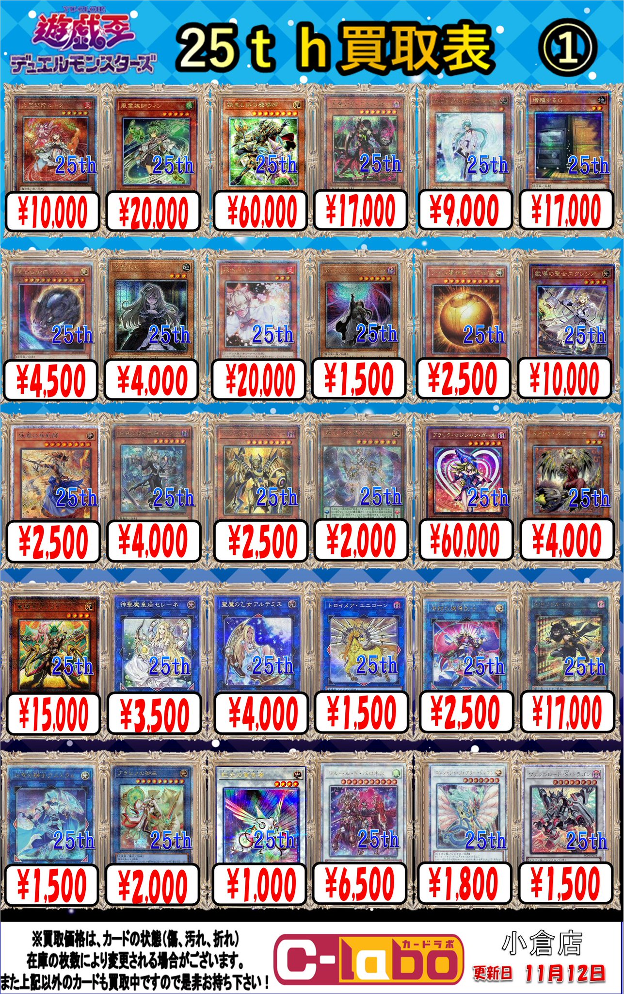 カードラボ 小倉店 on X: カードラボ 小倉店 on X: