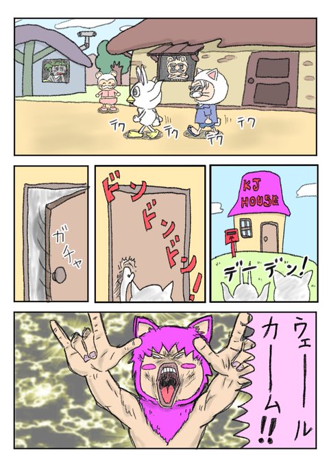 2023年11月21日のツイート | 🍅コルト@DQX🍅 さんのマンガ | ツイコミ(仮)