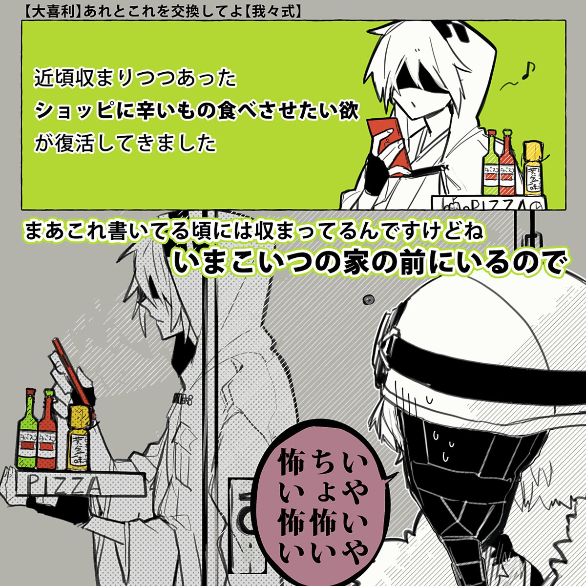 「wrwrd!log㉗ | すい https://t.co/G4r648Hfld 」すいの漫画