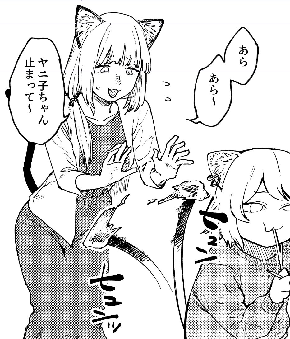 「3 3 」おさとう👩 ️💋👨「ヤバい女」「ヤニねこ」発売中の漫画