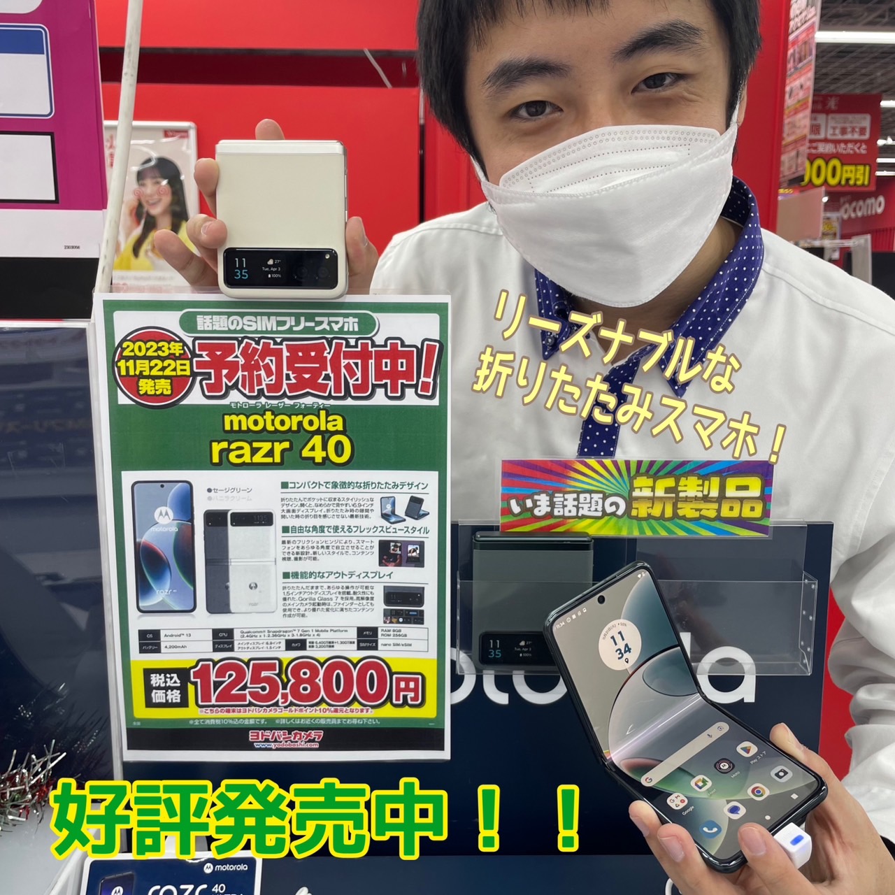 ヨドバシ 梅田店 on X: ヨドバシ 梅田店 on X: