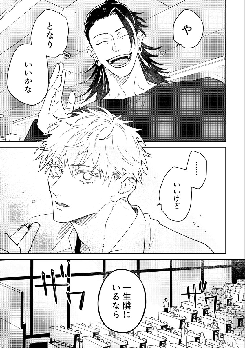 五夏「11/23 五夏 新刊サンプル(1/3) 【A5/32p/全年齢】東2テ10a」わをん ️ 6号館B J33aの漫画