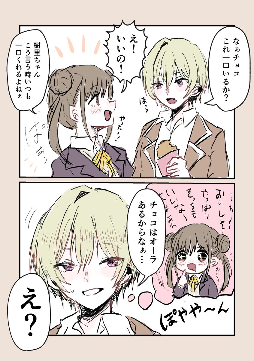 「じゅちょ〜 」無理数@SSF06【ウ27】別冊まつげ湯の沸く…あたたかな音…の漫画