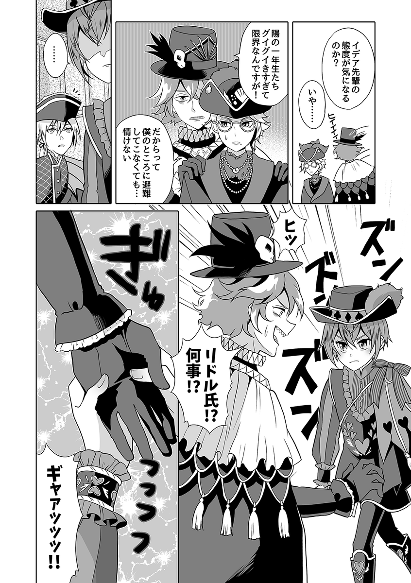 「サンプル③ #twst_BL」雄鹿🦌🍣の漫画