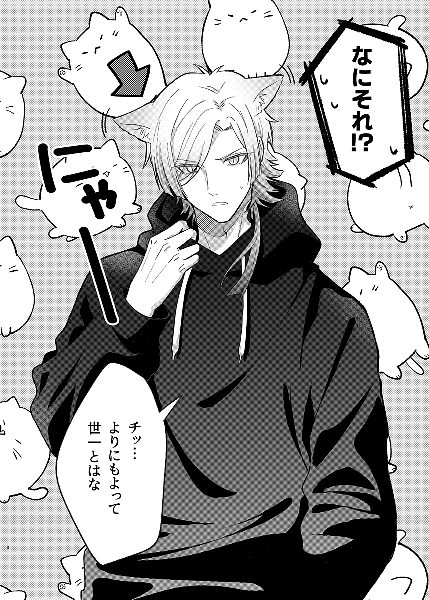 「kiis(2/3)」えなか👒9/1 5号館A12aの漫画