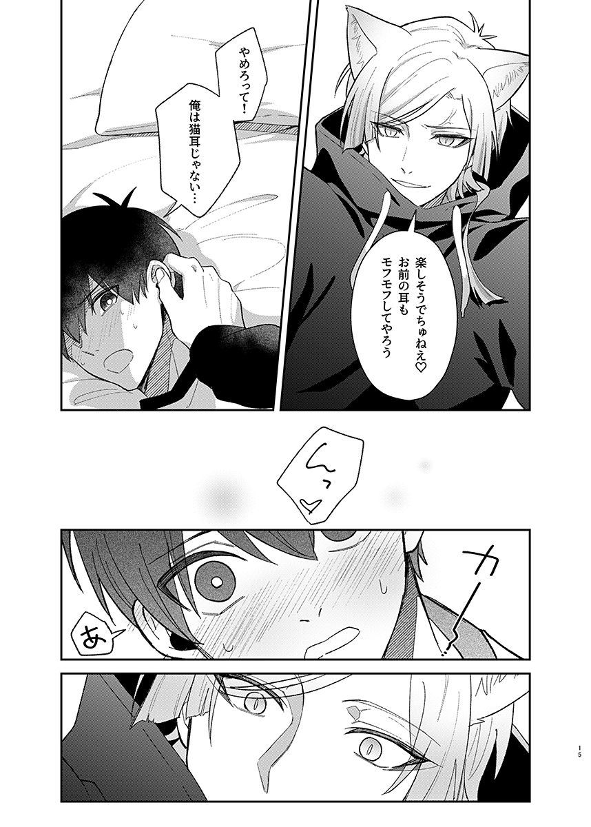 「kiis(2/3)」えなか👒9/1 5号館A12aの漫画