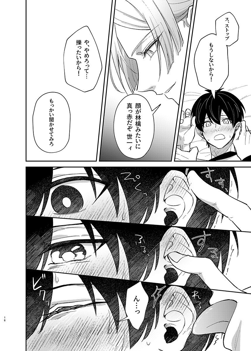 「kiis(2/3)」えなか👒9/1 5号館A12aの漫画