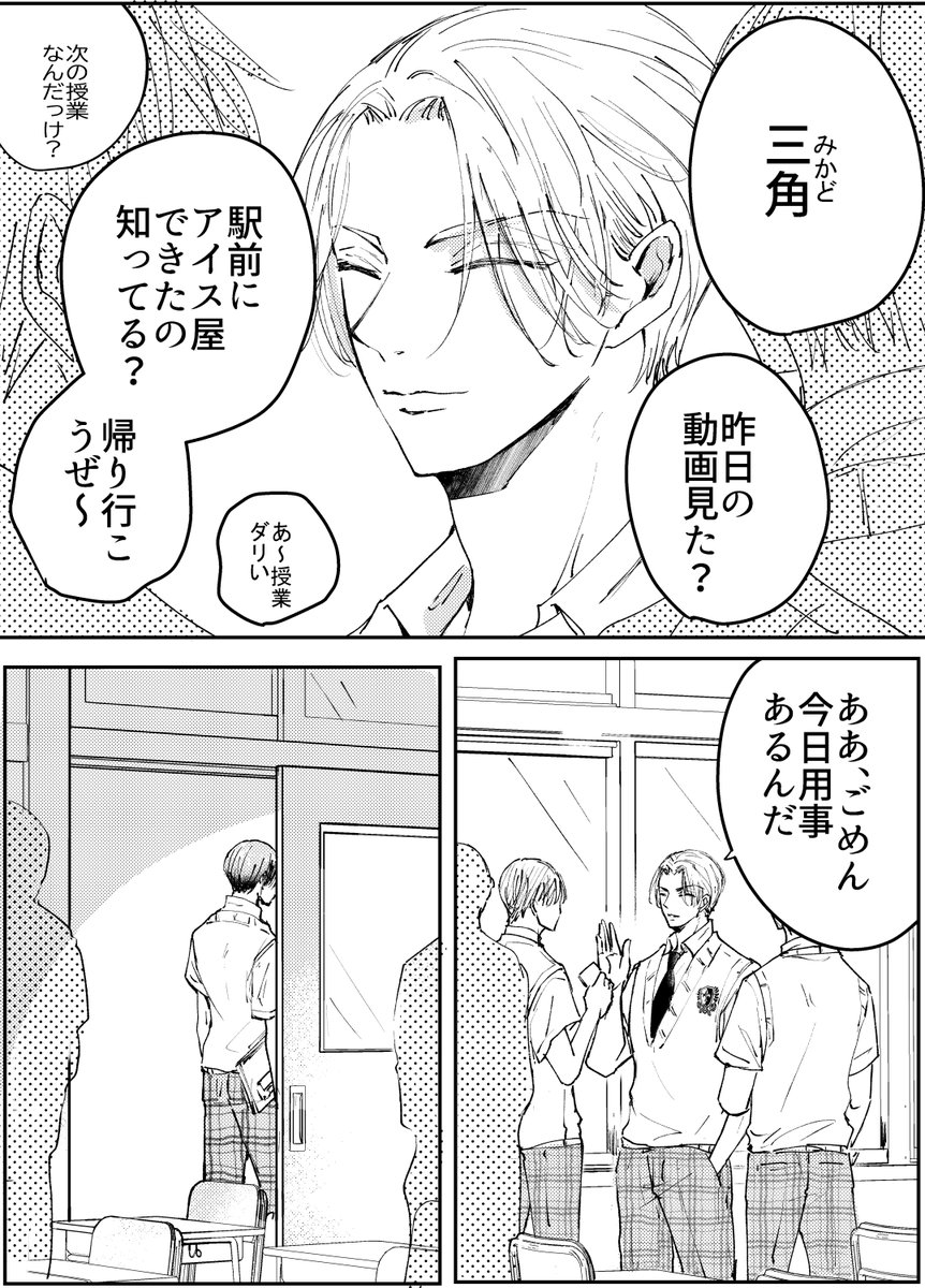 「糸目攻め×ツン受け DKラブ 1/4 (再掲) #創作BL 」sunomaの漫画