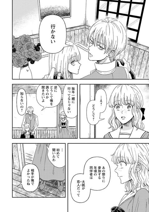 大好きな人と、離婚するために結婚する話（5 10） 吉田了🌷『傍観者の恋』コミカライズ2巻 さんのマンガ ツイコミ 仮