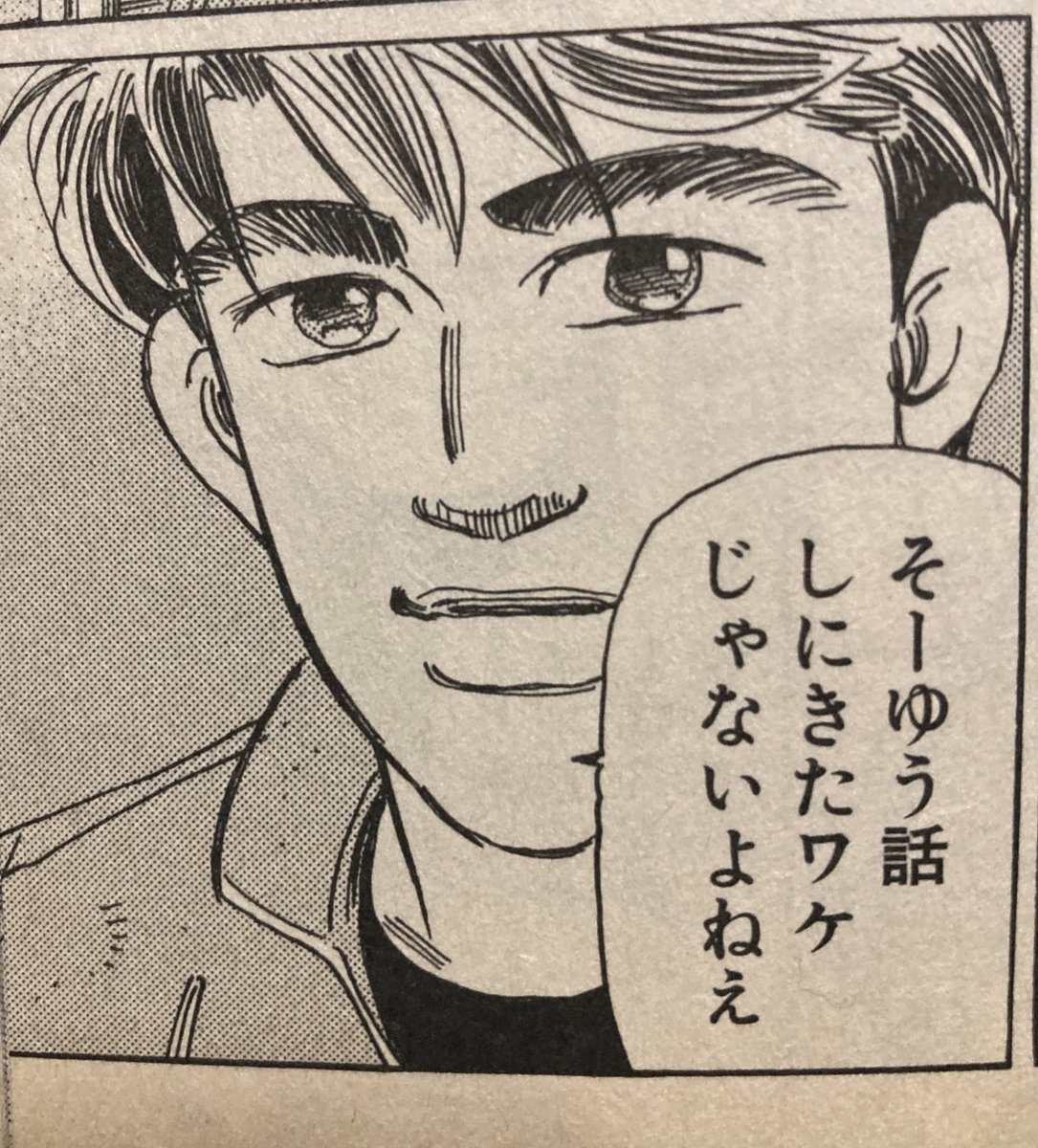 「震える鈴」無職の黎明号bot_12/29 C105西た-09abの漫画