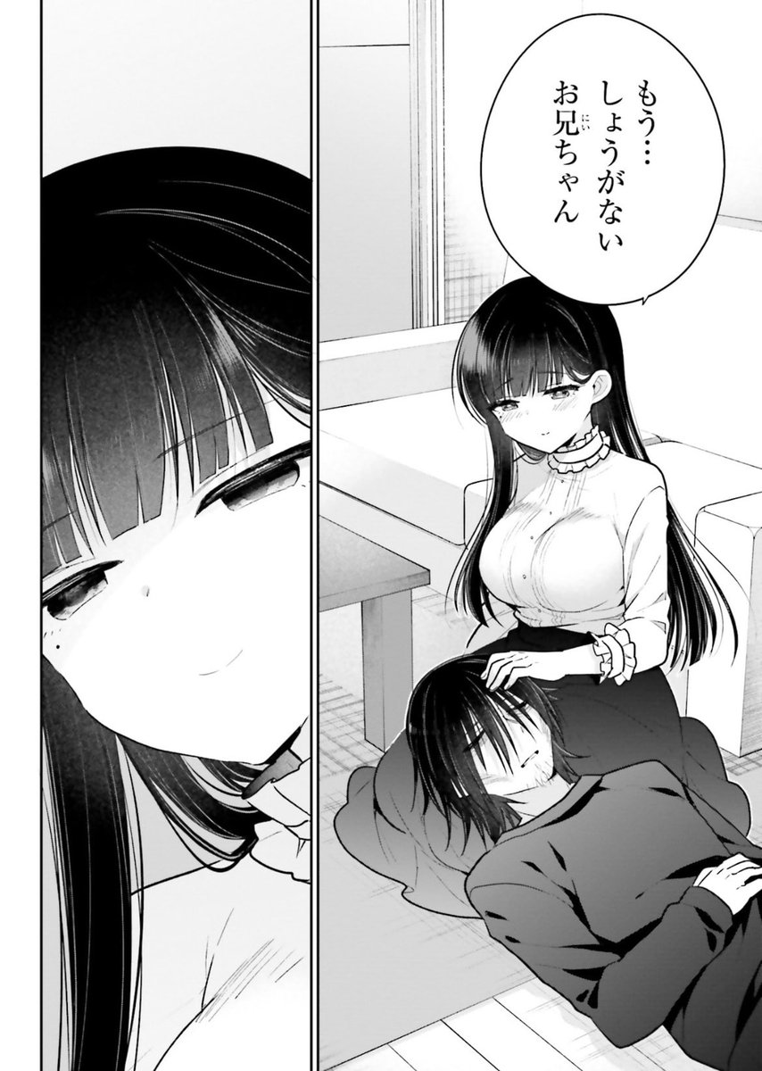 兄と妹のしたいしたいしたいコト】 ComicWalkerとニコニコ静画で17話の続きが更新されました! 母に虹太から離」葉乃はるかの漫画