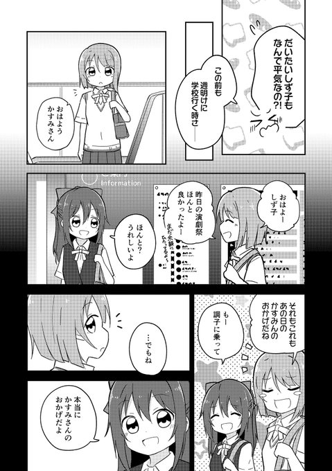 2/7 | みやまき👑C106 土曜日 南k21ab さんのマンガ | ツイコミ(仮)