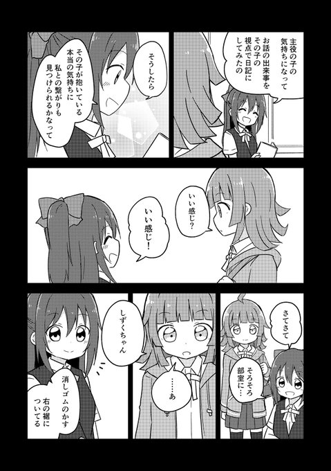 3/7 | みやまき👑C106 土曜日 南k21ab さんのマンガ | ツイコミ(仮)