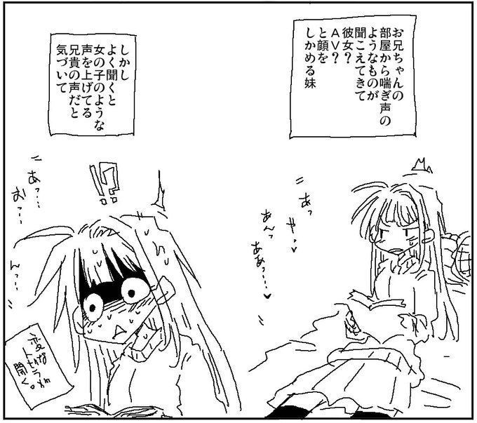 前提としてお兄ちゃんはイケメンとする 天原 さんのマンガ ツイコミ仮 