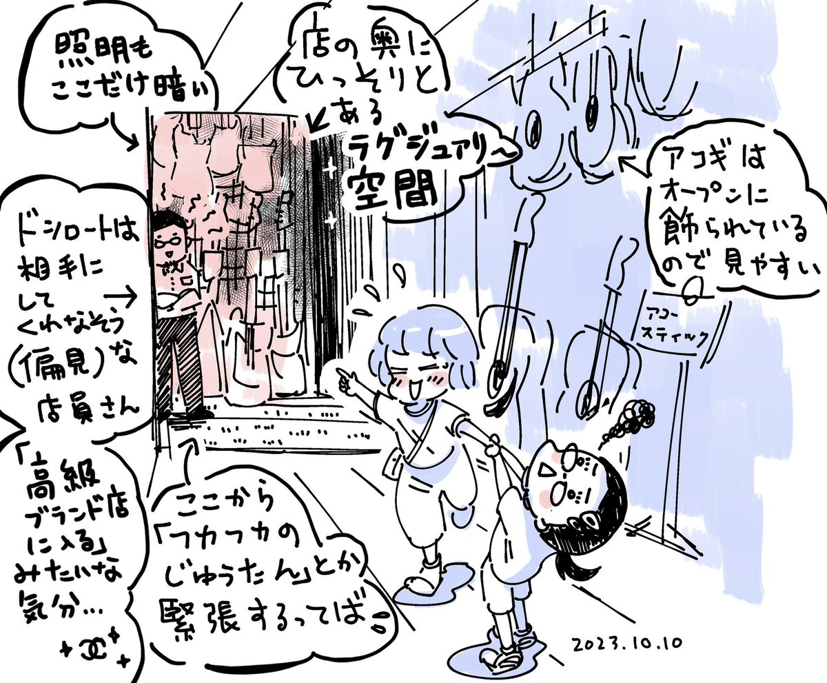 ギター教室に通い始めました日記 これまでのまとめ①」たみちんの漫画
