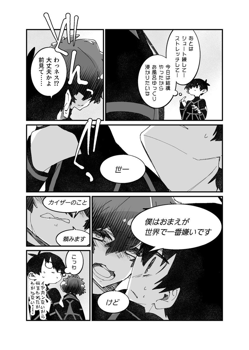 「241話ネタiski+ns 」nrrの漫画