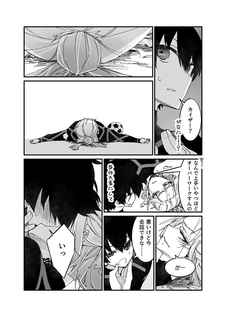 「アルカナパロngro(+isg)」nrrの漫画