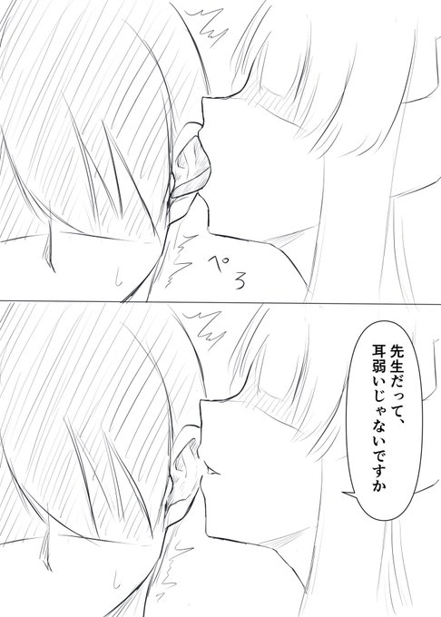 生塩ノアASMRください | 蓮田ぱす太@C106(土)西こ25a さんのマンガ | ツイコミ(仮)