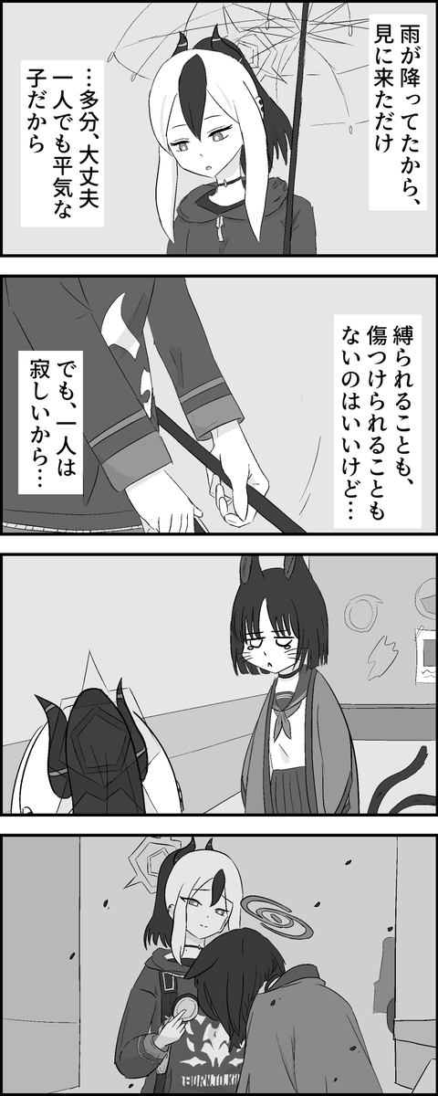 「右腕を封じられた生徒、ナグサ(とヒナ) #ブルアカ 」常世@C106土曜西1な-04bの漫画