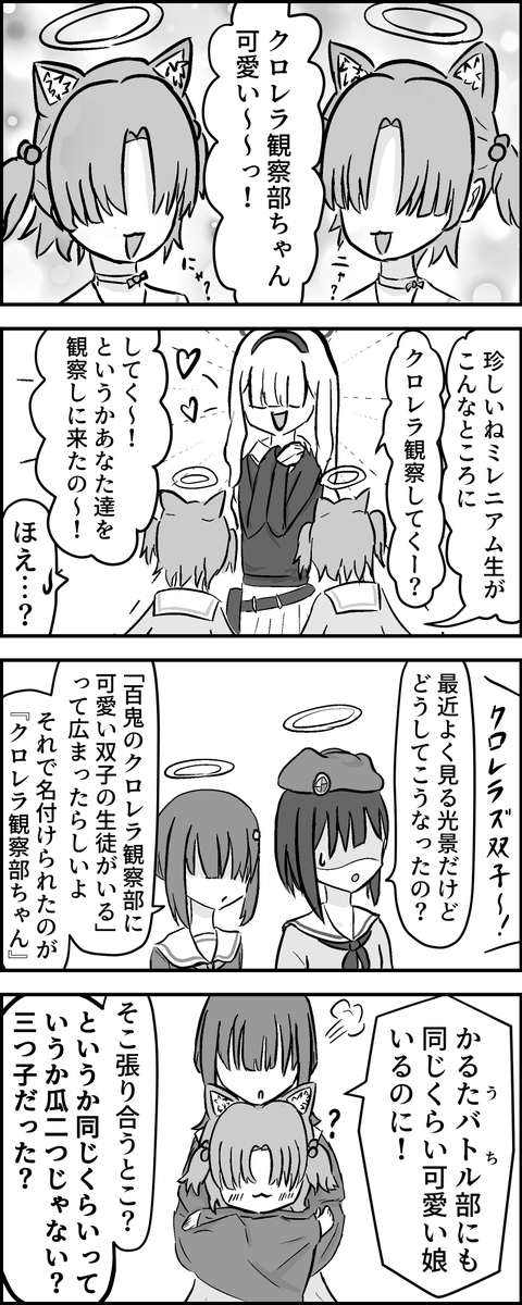 「右腕を封じられた生徒、ナグサ(とヒナ) #ブルアカ 」常世@C106土曜西1な-04bの漫画