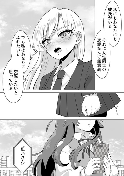 なのしず⑧ (10 19) You And I Both Have パラミタ さんのマンガ ツイコミ 仮