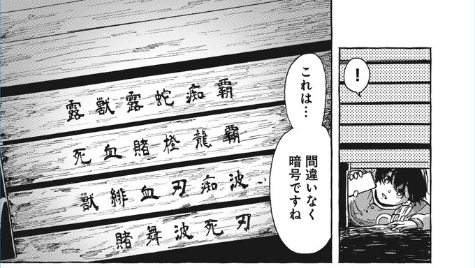 「アウターQ 弱小Webマガジンの事件簿」コミカライズ 📱今月の配信情.. | 宵町めめ🚢COMITIA153_東4_E53a さんのマンガ | ツイコミ(仮)