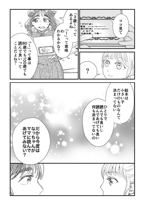 「ソレ未来で食べれませんから」第2話 小さくて丸いもの（後編） ＜5/6.. | ComicJUMBLE さんのマンガ | ツイコミ(仮)