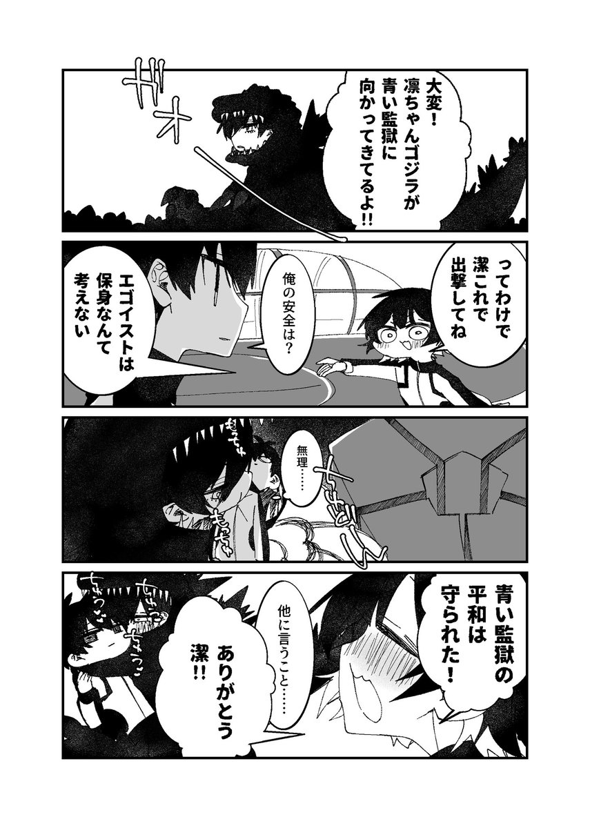 「gzlパロisrn 」nrrの漫画