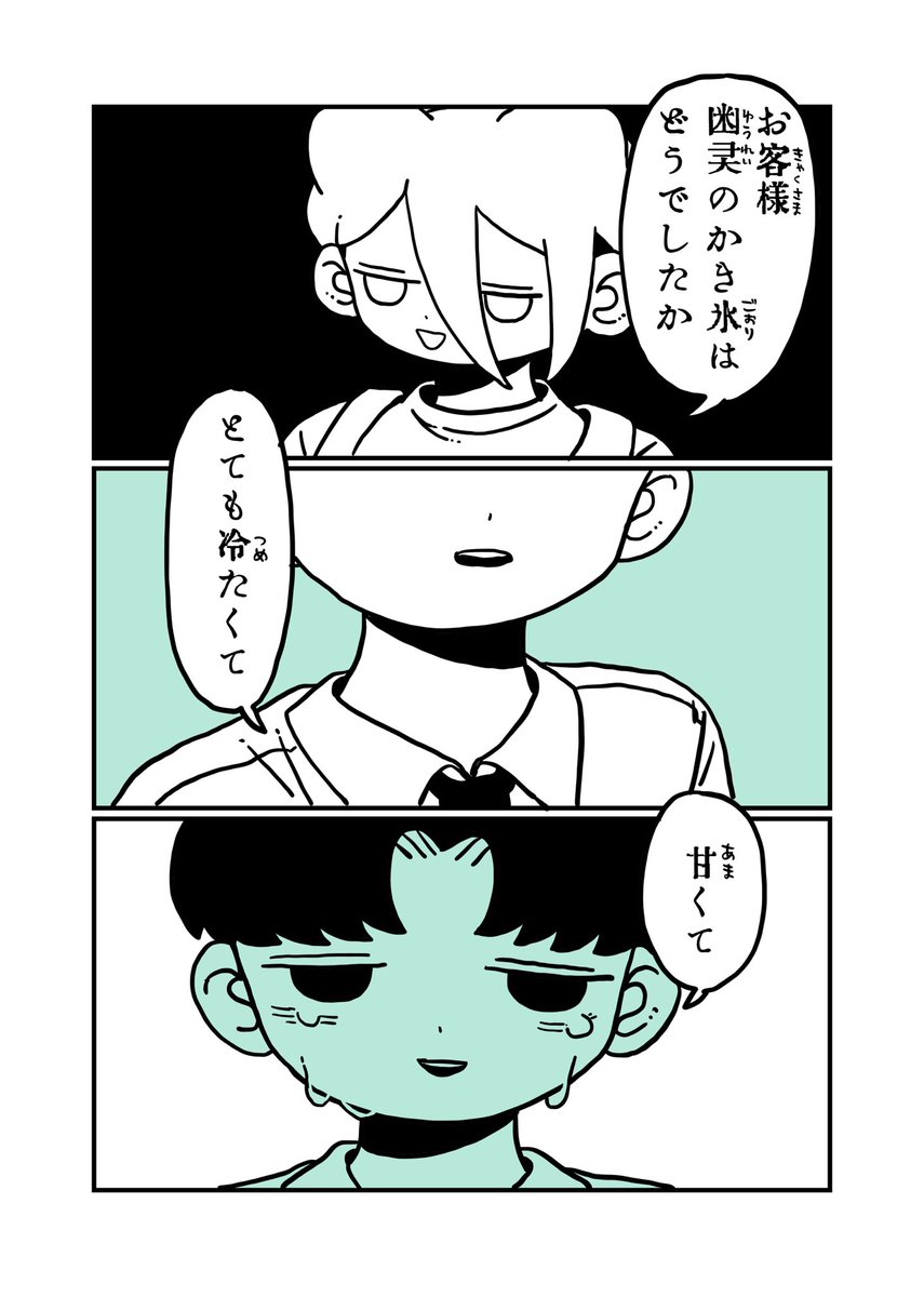 「10/10」かもみら@COMITIAあ21aの漫画