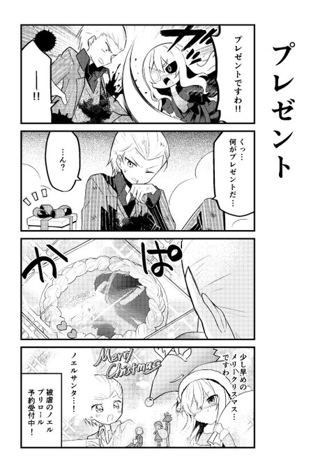 【更新:ひぎゃくのノエルちゃん】 「時の狭間」から帰還し、 いよいよバ 被虐のノエル🎹 さんのマンガ ツイコミ仮