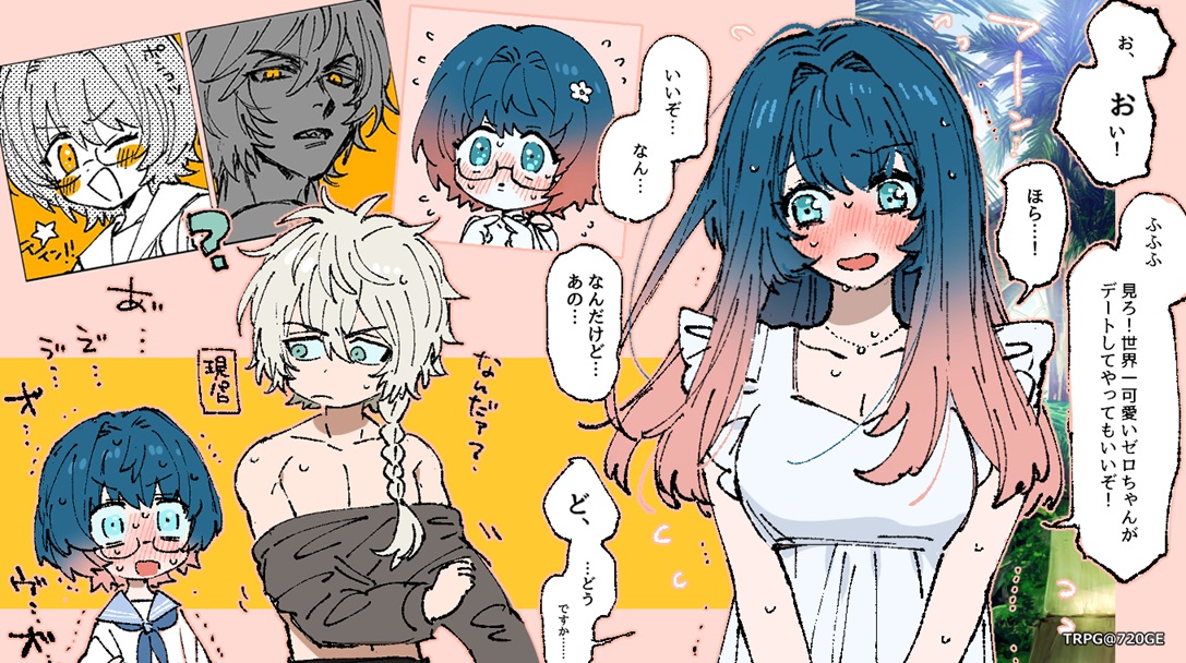 CoC】「GODARCA」 自陣のファンアート HO隠者、ノンナートゥス(PL:くし) 」夏生②の漫画