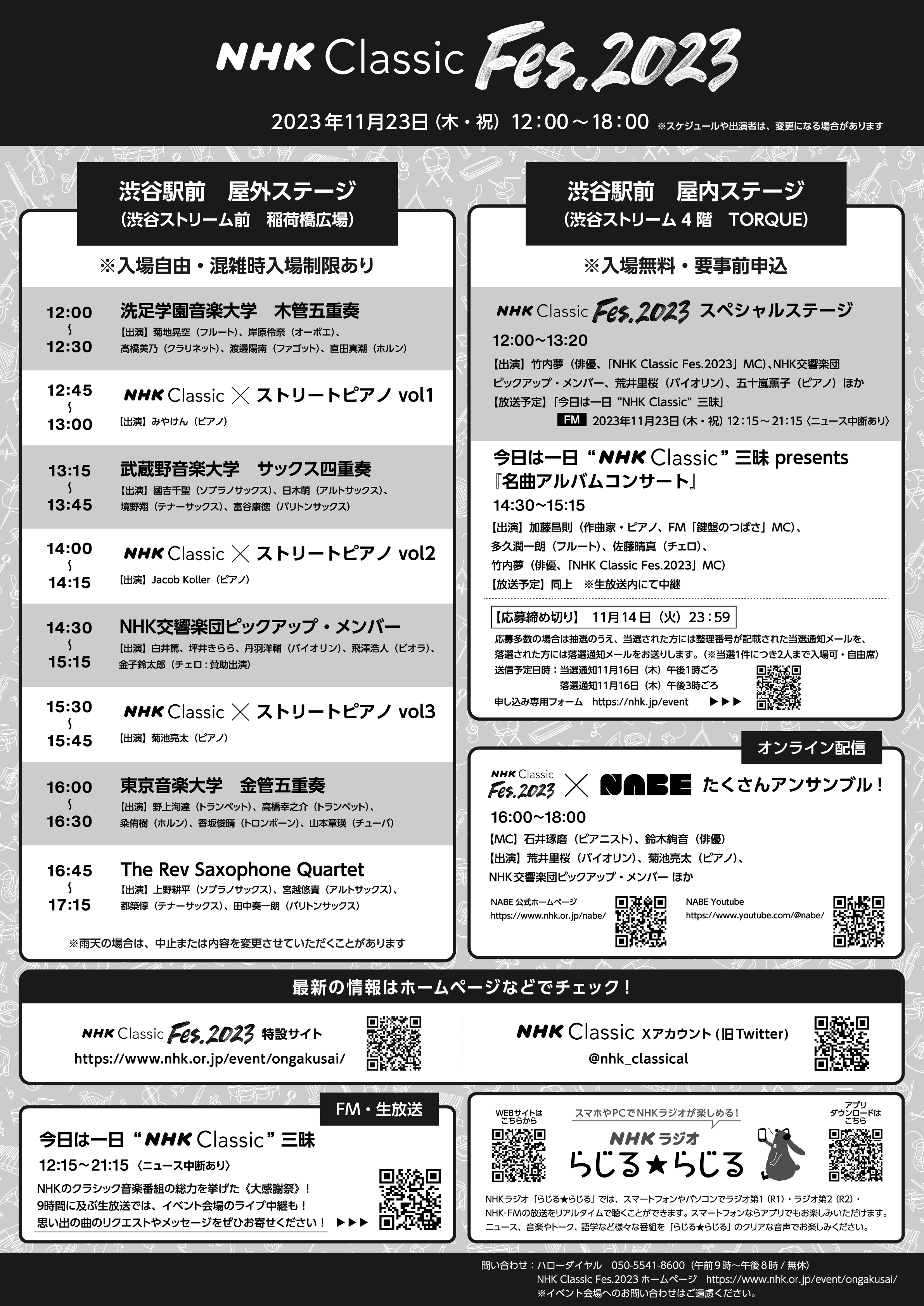 [FM] 今日は一日“NHK Classic”三昧 第1部 | as you know