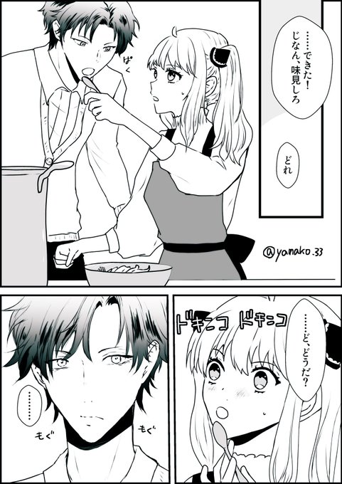 ※成長if 1122の新婚🦅🥜ちゃんたち | やまこ さんのマンガ | ツイコミ(仮)