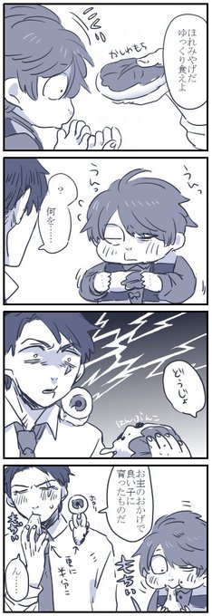 ゲ謎漫画 ましまろさんでネタ貰いました。 | むつ C106(土)西ほ21b さんのマンガ | ツイコミ(仮)