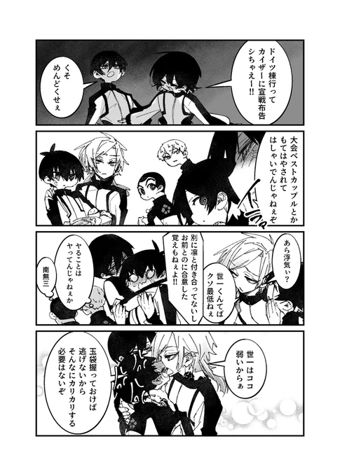 iskiのTwitter漫画(70件)【新着順】
