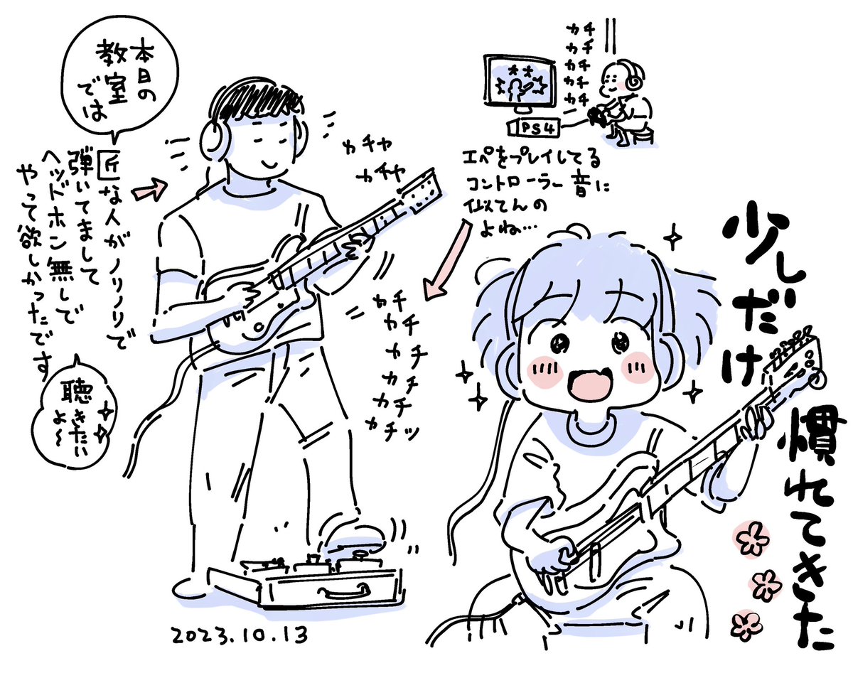 ギター教室に通い始めました日記 これまでのまとめ