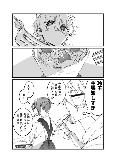 食器ネタngro | nrr さんのマンガ | ツイコミ(仮)