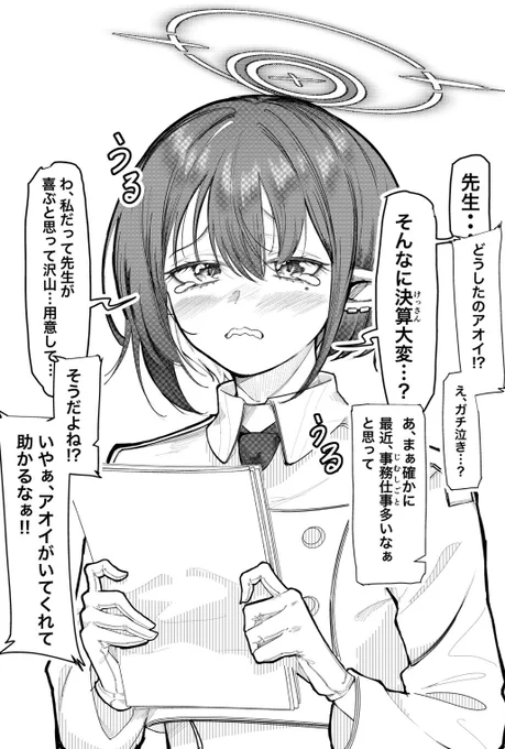 天変地異ちわわ | C105日曜日G-02b@mecchainukaitaiの漫画作品一覧