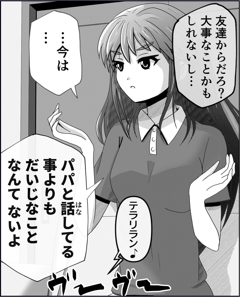 父と娘の日常。】回想4コマ「たんじょうび」。 」こばやし たけしの漫画