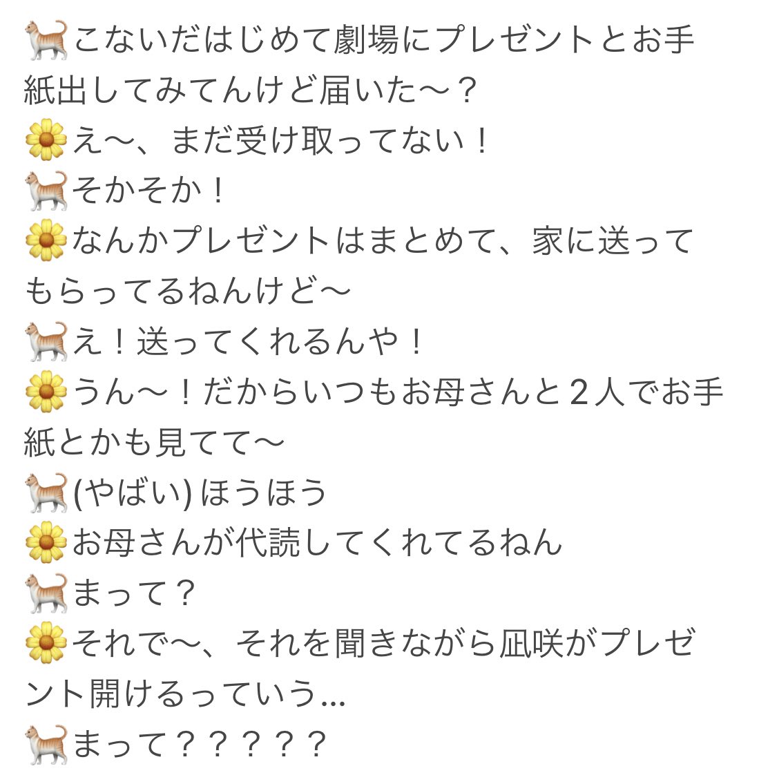 NMB48本スレIP★6405