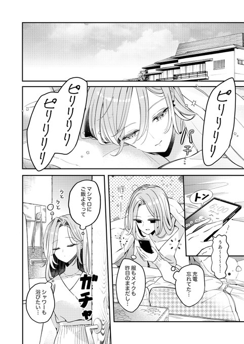 『深夜0時のアントルメ』第2話1 更新されています！ 山吹子🍨深夜0時のアントルメ さんのマンガ ツイコミ仮 