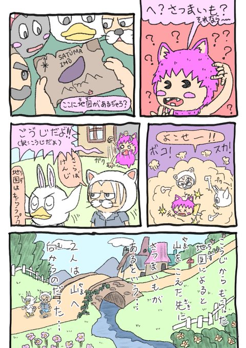 2023年11月23日のツイート | 🍅コルト@DQX🍅 さんのマンガ | ツイコミ(仮)