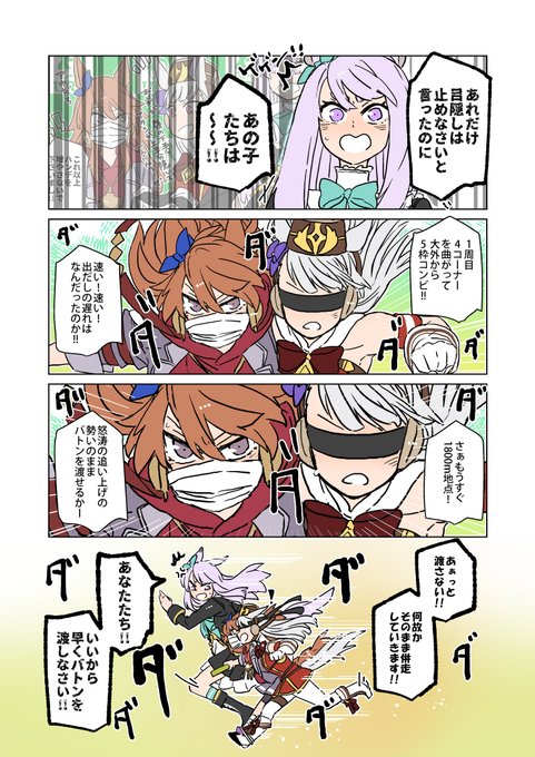 一方その頃の5枠の皆さん | アスカ＠C106土曜西あ30ab さんのマンガ | ツイコミ(仮)