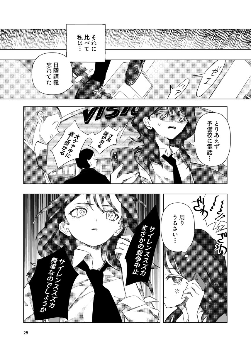 「新刊①「走れスズカ」サンプル(2/2) 下記リンクより部数アンケートよろしくお願いします🙏(表紙もおまけで公開中) h」府本モフ@C103 土曜 東レ36bの漫画