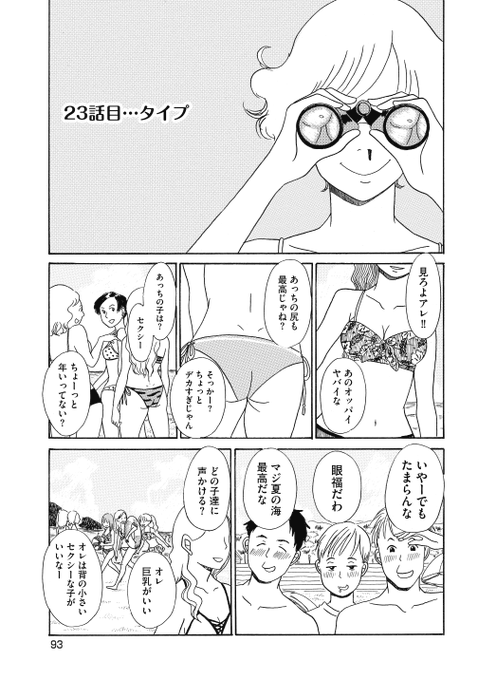 みんなはどこ見る?私は後ろから見た首から肩にかけてはよく見ちゃうよ!(1 シモダアサミ さんのマンガ ツイコミ 仮