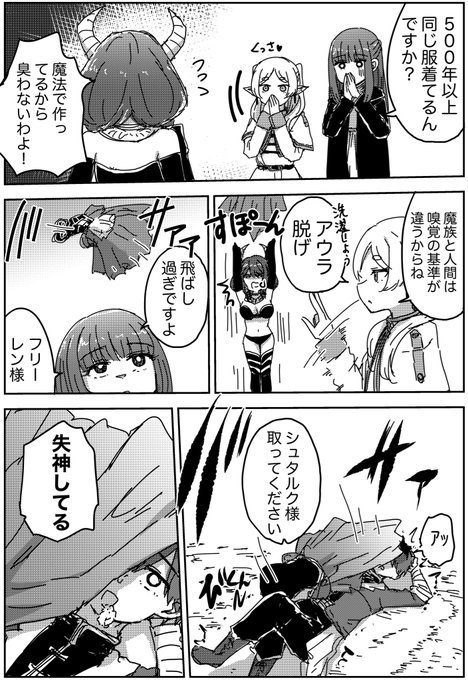アウラの衣装500年熟成 上村なびあ🍅 さんのマンガ ツイコミ仮 