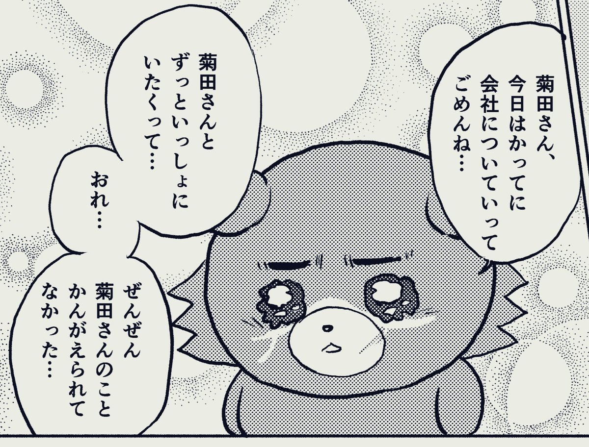 「ごめんね....... 」おもしろマンガ南2ス18ab委託の漫画