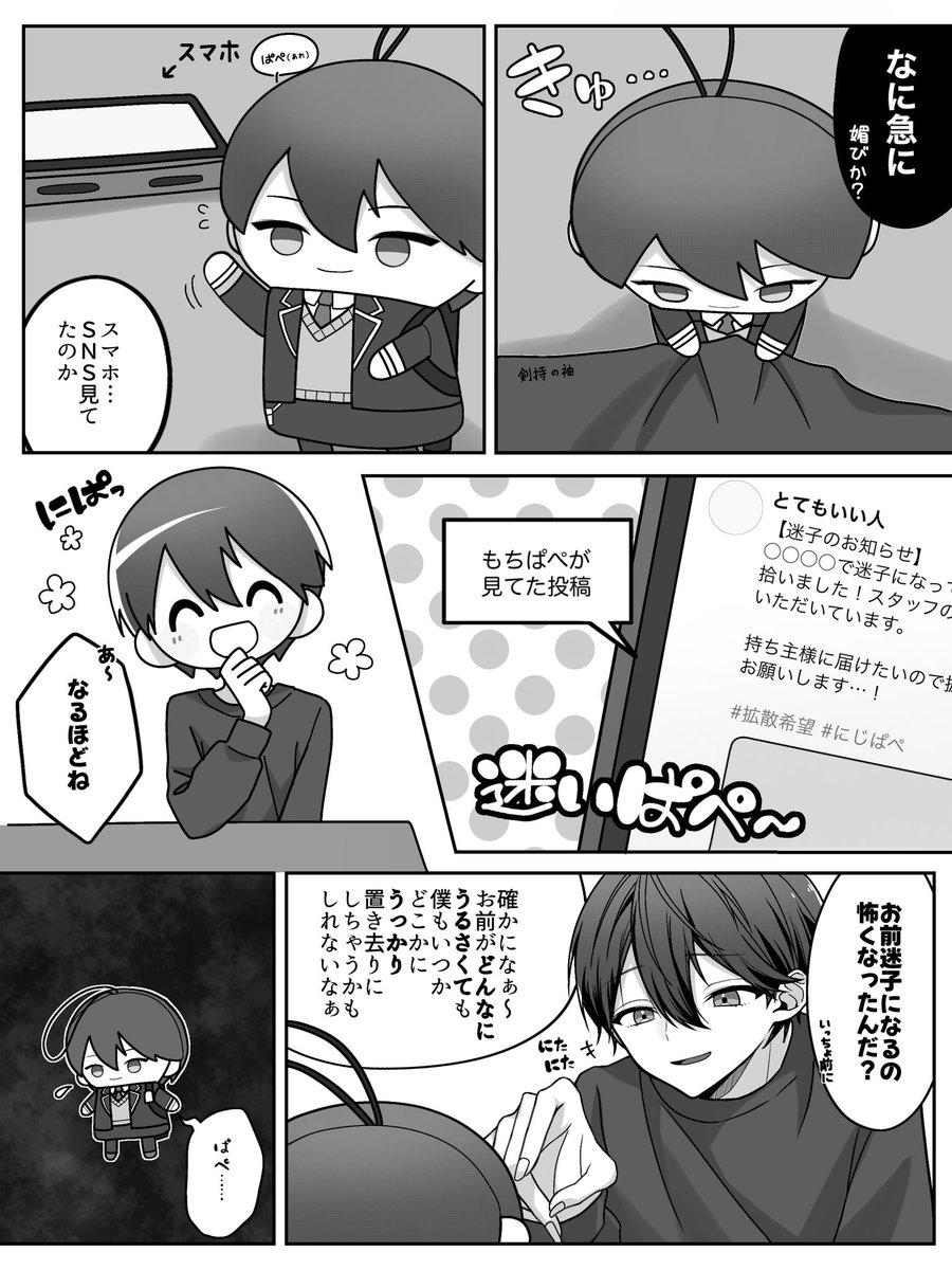 「一旦wipって私はショタを描く!! うおぉおおお!!! 」♯A5の漫画