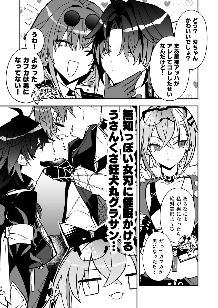 「しょしょ本なのにぬいくんとのいちゃつきが多い…」k4m＠C105日曜【ツ34a】の漫画