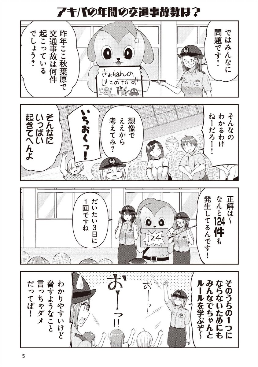 好評発売中!!】 『#佐久間巡査と花岡巡査は付き合いはじめた』第2巻が、ついに発売!! カバーイラストも内容も絶対」電ツマ【毎日､マンガを配信】の漫画